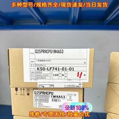 1W4A53 Q25PRHCPU PLC主机 多通信接口 质保一年 包邮议价维修