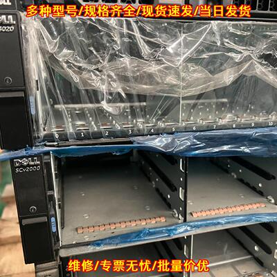 SC4020 SCv2000 SCV4020 DELL 存储 无尘机房设备议价维修