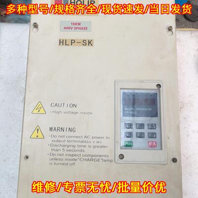 HLPSK01543B 海利普变频器 15kw 适用于螺杆机议价维修