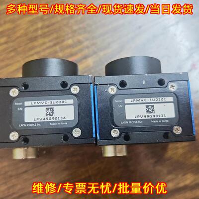LPMVC-3U020C 工业相机 机器视觉检测成像设备议价维修