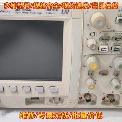DSO5054A 安捷伦四通道数字存储示波器 测试测量仪器议价维修