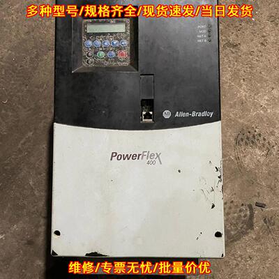 PowerFlex400 变频器 18.5KW 工控自动化设备议价维修