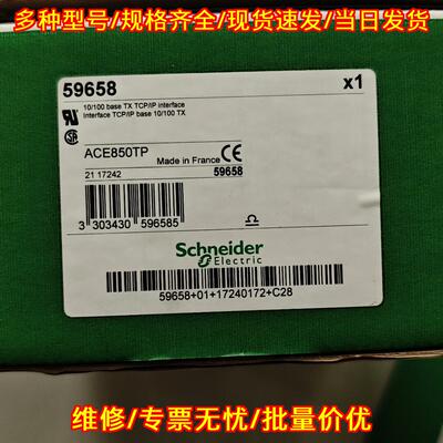 59658 ACE850TP 通信模块 10/100TX TCP/IP接口议价维修