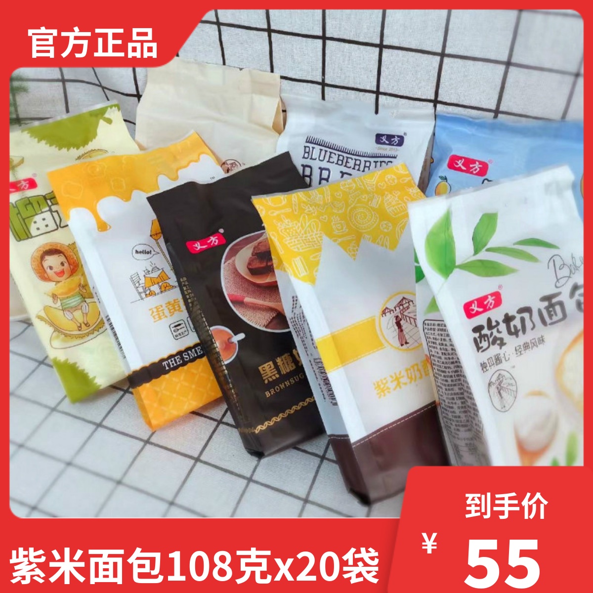 义方奶酪早餐切片面包紫米红豆香莓酸奶蛋黄黑糖芒果榴莲108g*20_虎窝淘