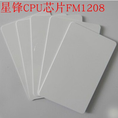 IC13.56mhz原装复旦RFID高频7K的CPU+1K兼容M1卡FM1208-10CPU白卡
