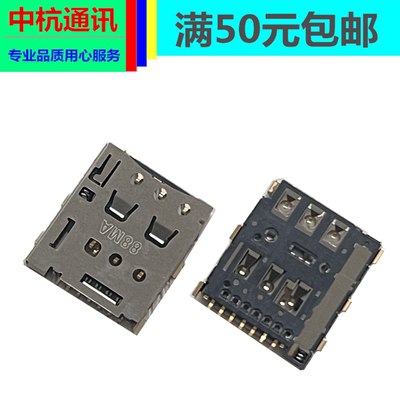 改卡常用SIM卡座PUSH自弹式7P带侦测开关GSM通讯Nano小卡座H1.24