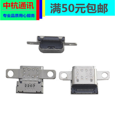 联想小新Air 15ITL 15ALC 2021 TYPE-C DC充电电源头接口