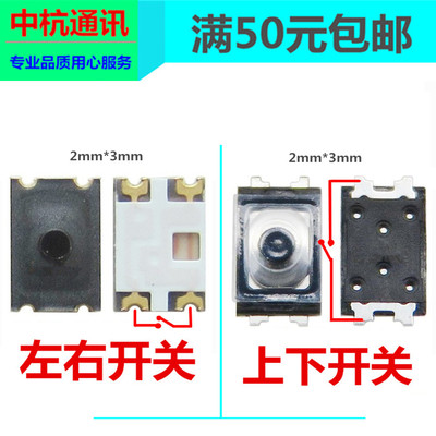 适用于oppor7plusa3a5按键开机键