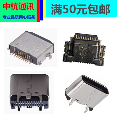 CAC至尊 700 800 890 810 900尾插苹果充电接口