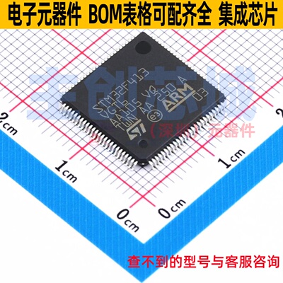 单片机(MCU/MPU/SOC) STM32F413VGT6TR LQFP-100 意法半导体
