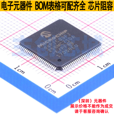 数字信号处理器(DSP/DSC) DSPIC33FJ256MC710A-E/PF TQFP-100 MIC