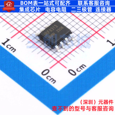 场效应管(MOSFET) IRF8313TR(UMW) SOP-8 电子元件配单全新原装