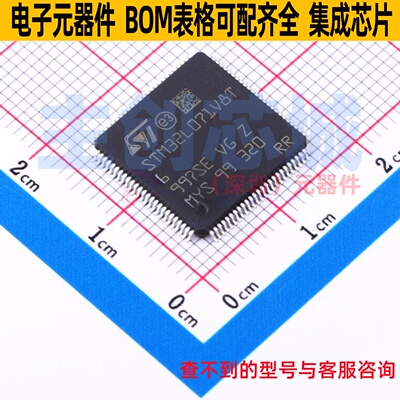 单片机(MCU/MPU/SOC) STM32L071V8T6 LQFP-100 意法半导体 元器件