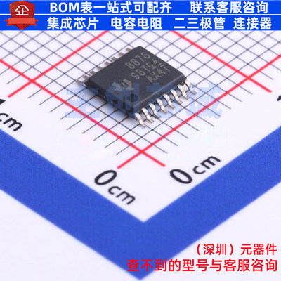 有刷直流电机驱动芯片 DRV8876PWPR HTSSOP-16 TI/德州 全新原装