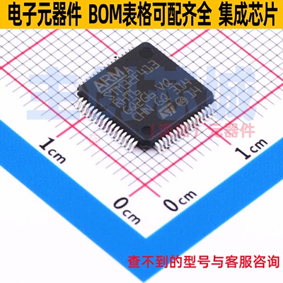 单片机(MCU/MPU/SOC) STM32F413RHT6 LQFP-64 意法半导体 元器件