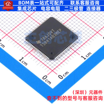 接口芯片 TSB41AB3MPFPEP HTQFP-80 TI/德州 电子元器件全新原装