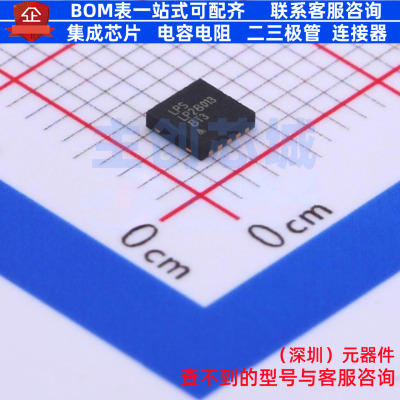 电池管理 LP28013QVF TDFN-10 LOWPOWER(微源半导体) 电子元器件