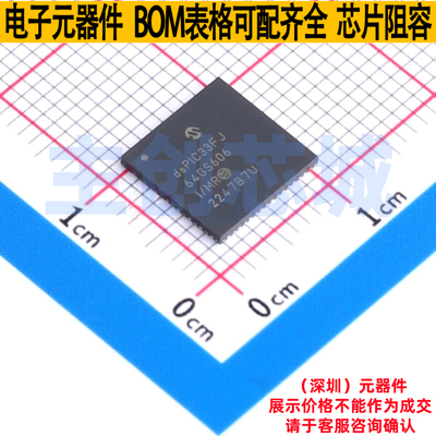 数字信号处理器(DSP/DSC) dsPIC33FJ64GS606-I/MR QFN-64 MICROCH