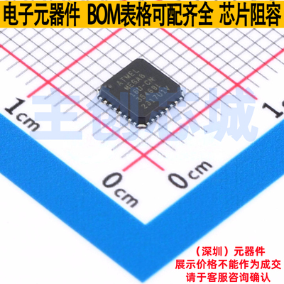 单片机(MCU/MPU/SOC) ATMEGA8-16MU VQFN-32 MICROCHIP(微芯)