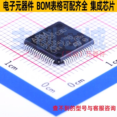 单片机(MCU/MPU/SOC) STM32F030R8T6TR LQFP-64 意法半导体 原装