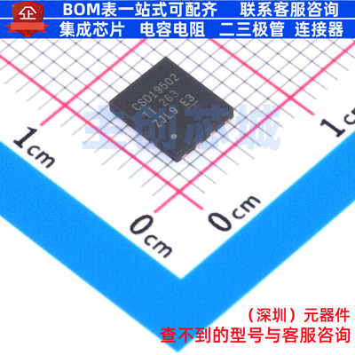 场效应管(MOSFET) CSD19502Q5BT VSON-CLIP-8(6x5) TI/德州 原装