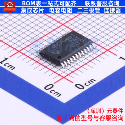线性稳压器(LDO) TPS70451PWPR HTSSOP-24 TI/德州 电子元件配单