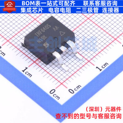 场效应管(MOSFET) IRF640SPBF TO-263 VISHAY(威世) 电子元件配单