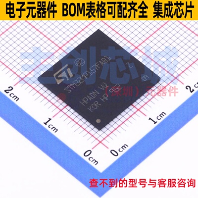 单片机(MCU/MPU/SOC) STM32MP157FAB1 LFBGA-354 意法半导体