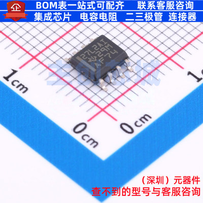运算放大器 TLC27L2AIDR SOIC-8 TI/德州 电子元器件配单全新原装