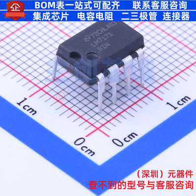 运算放大器 LM7171BIN/NOPB PDIP-8 TI/德州 电子元器件全新原装
