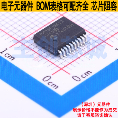 单片机(MCU/MPU/SOC) PIC18F13K22-I/SS SSOP-20 MICROCHIP(微芯)