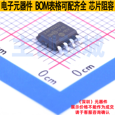 EEPROM 24FC1025-I/SN SOIC-8 MICROCHIP(微芯) 电子元件全新原装