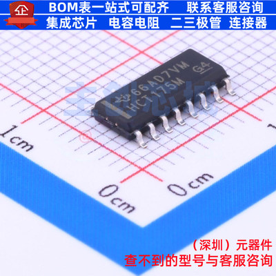 触发器 CD74HCT175M96 SOIC-16 TI/德州 电子元器件配单全新原装