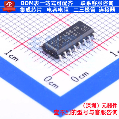 LED驱动 TLC5916IDR SOIC-16 TI/德州 电子元器件配单全新原装