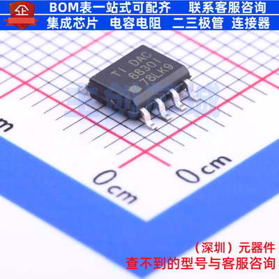 数模转换芯片DAC DAC8830ID SOIC-8 TI/德州 电子元器件全新原装