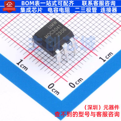 可控硅输出光耦 MOC3041M(UMW) DIP-6 电子元器件配单全新原装