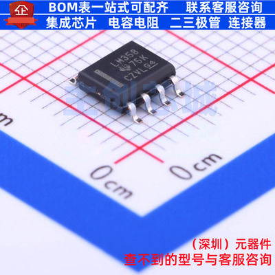 运算放大器 LM358DRG4 SOIC-8 TI/德州 电子元器件配单全新原装