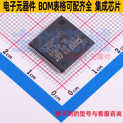 单片机(MCU/MPU/SOC) STM32F437VIT6TR LQFP-100 意法半导体