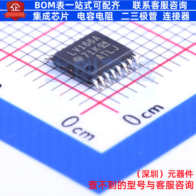 移位寄存器 SN74LV166APWR TSSOP-16 TI/德州 电子元器件全新原装