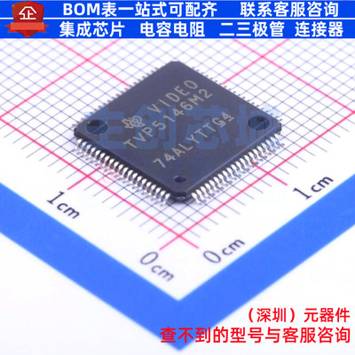 视频接口芯片 TVP5146M2PFP HTQFP-80 TI/德州 电子元件全新原装