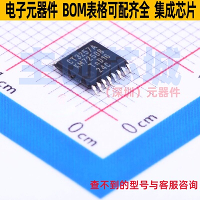 信号开关/编解码器/多路复用器 CBT3257APW TSSOP-16 Nexperia(安