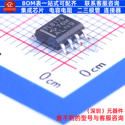 RS-485/RS-422芯片 SN75LBC179D SOIC-8 TI/德州 电子元器件配单