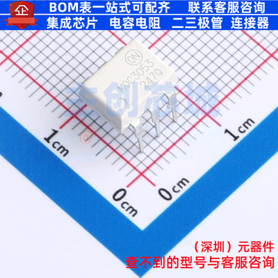 可控硅输出光耦 MOC3053M DIP-6 onsemi(安森美) 电子元器件配单