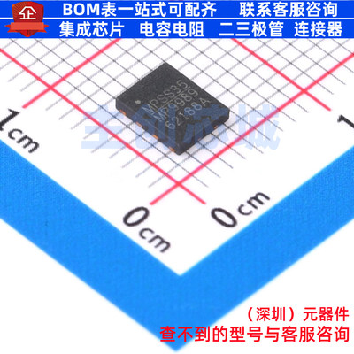 功率电子开关 MP9989GV-Z QFN-8 电子元器件配单全新原装