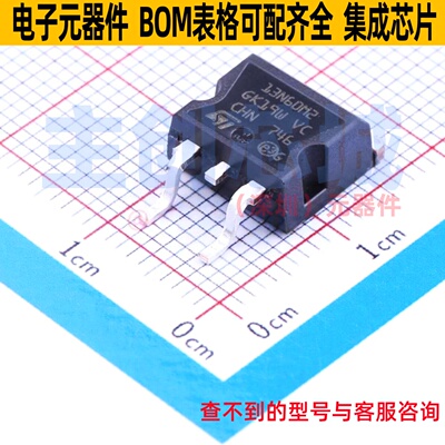 场效应管(MOSFET) STB13N60M2 D2PAK 意法半导体 电子元器件配单