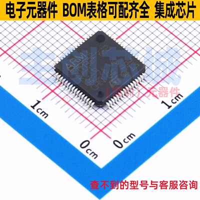 单片机(MCU/MPU/SOC) STM32F722RCT6 LQFP-64 意法半导体 元器件