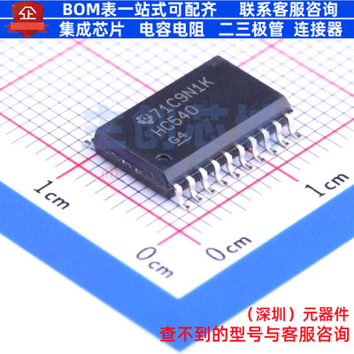 缓冲器/驱动器/收发器 SN74HC540DWR SOIC-20 TI/德州 电子元器件