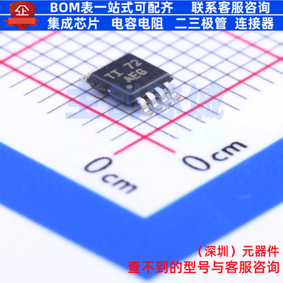音频功率放大器 TPA0211DGN MSOP-8 TI/德州 电子元器件全新原装