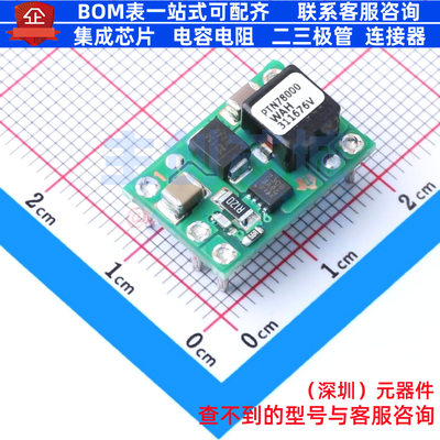 DC-DC电源模块 PTN78000WAH DIP-5 TI/德州 电子元件配单全新原装