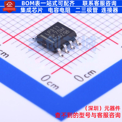 比较器 LP311DR SOIC-8 TI/德州 电子元器件配单全新原装